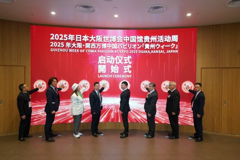 Guizhou Week Opens at Osaka Expo | 亞洲財經觀察